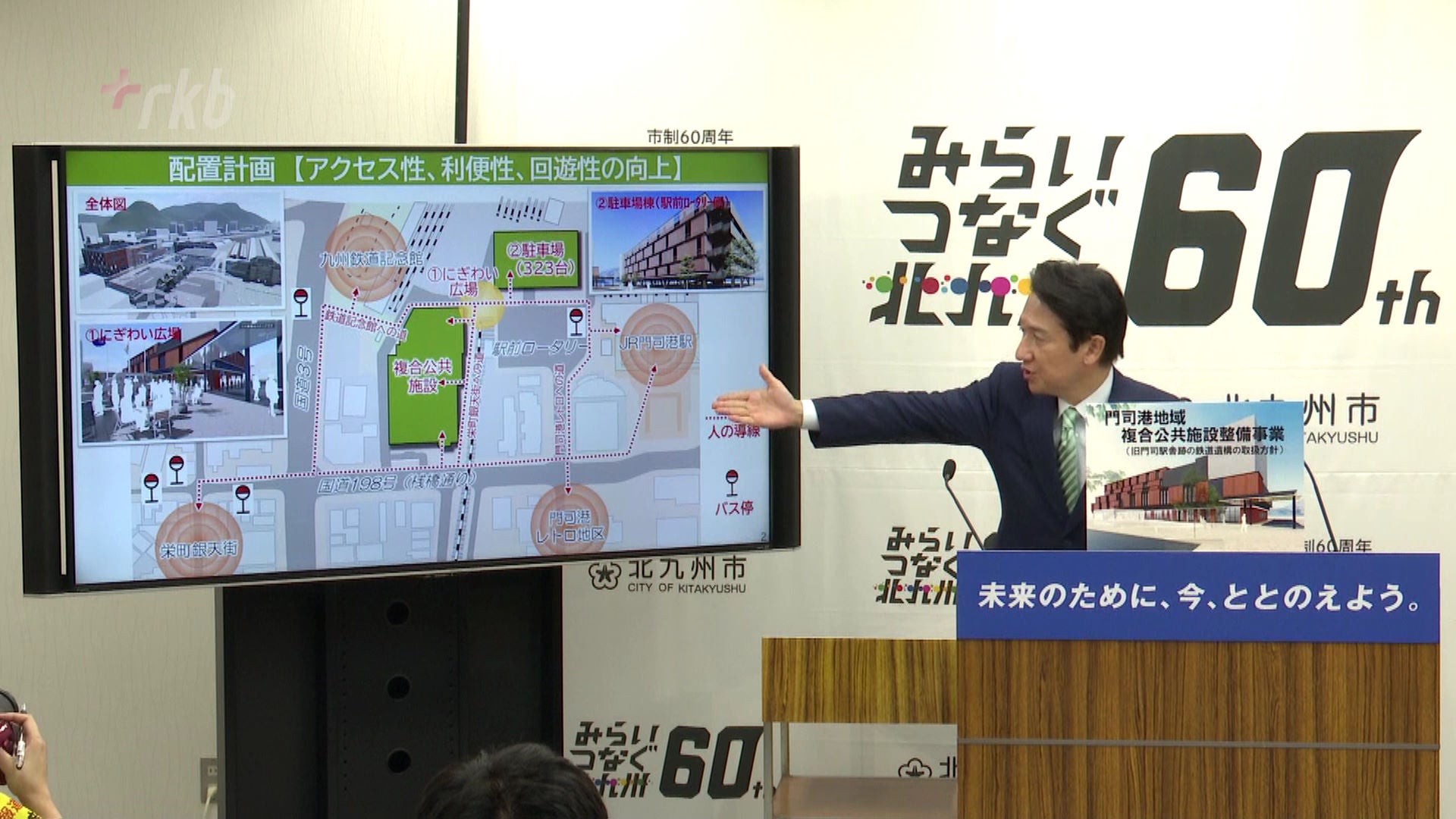 明治時代の「旧門司駅」の遺構、今年4月から一部を移築保存へ - RKB毎日放送